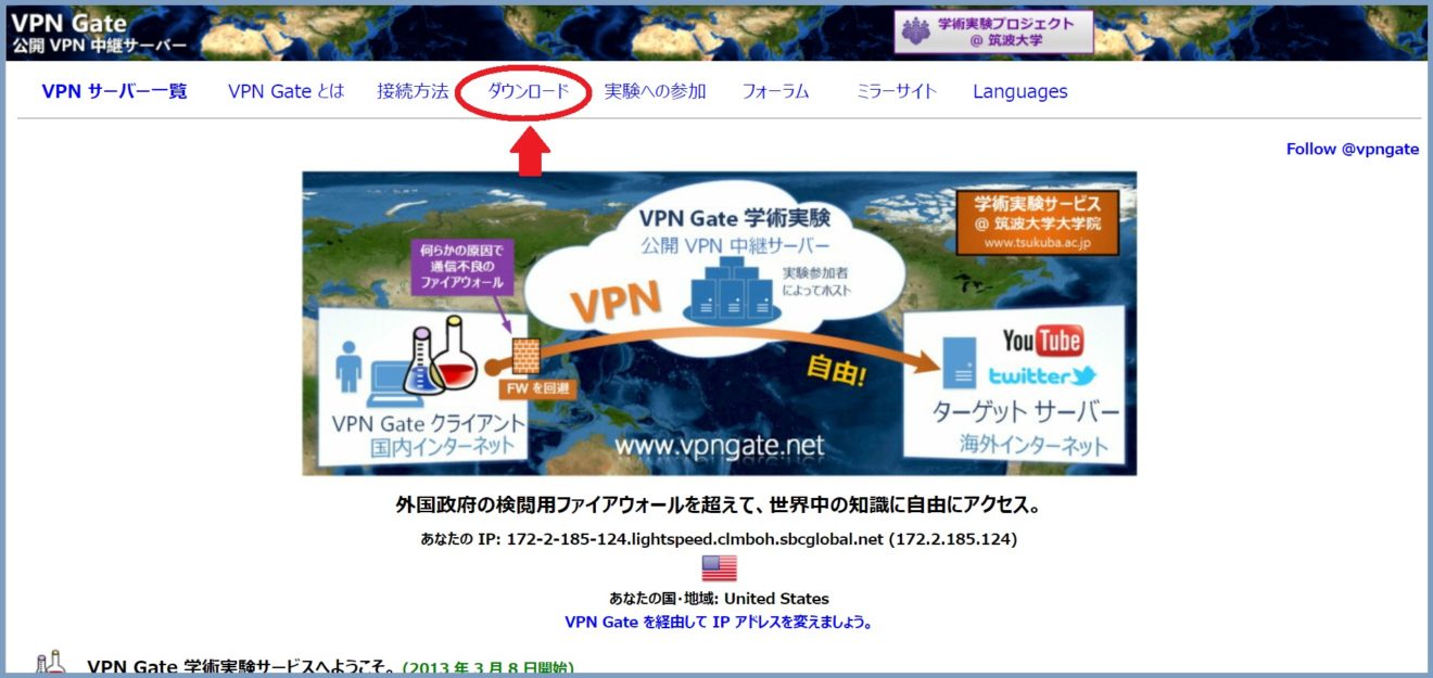 【403 Forbidden】海外からのアクセスでエラー画面が！VPNを利用した対処法 | ゼロからアフィリエイトで稼ぐためのブログ